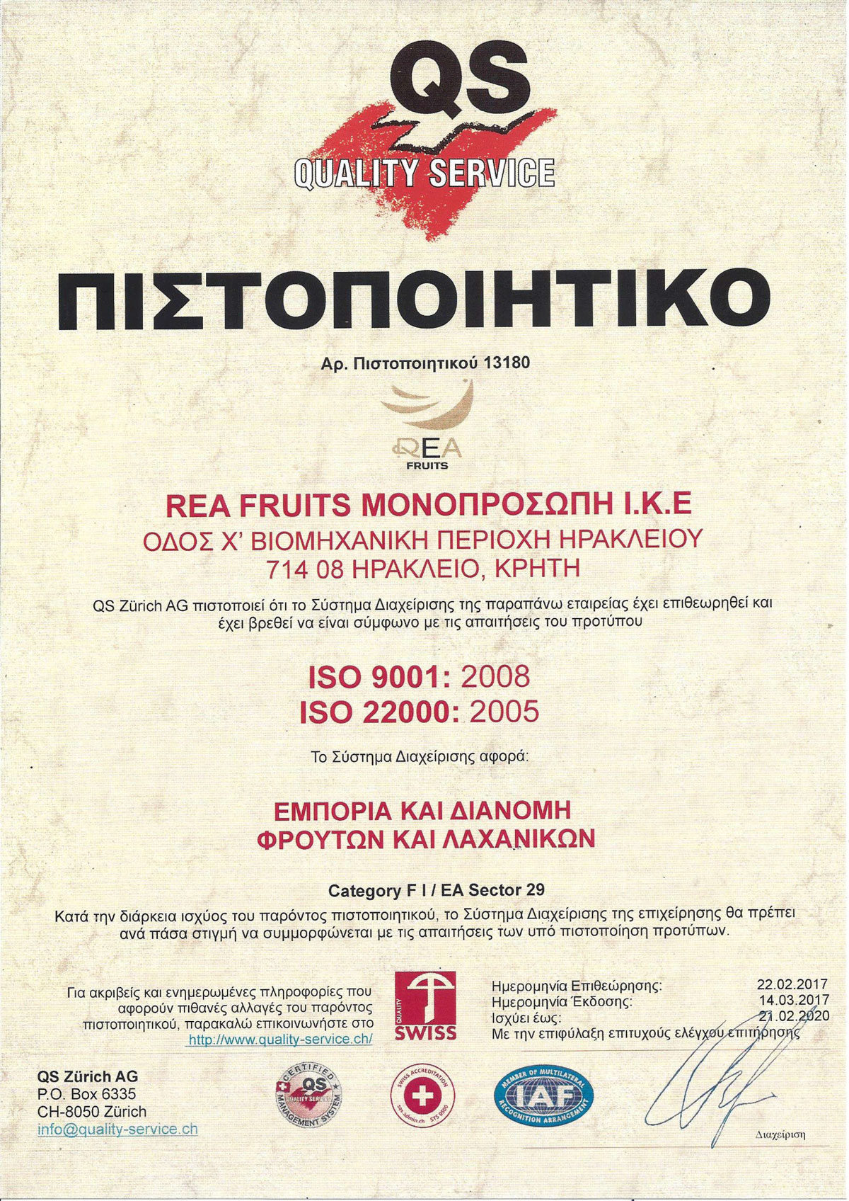ISO ΠΙΣΤΟΠΟΙΗΤΙΚΑ - Rea Fruits